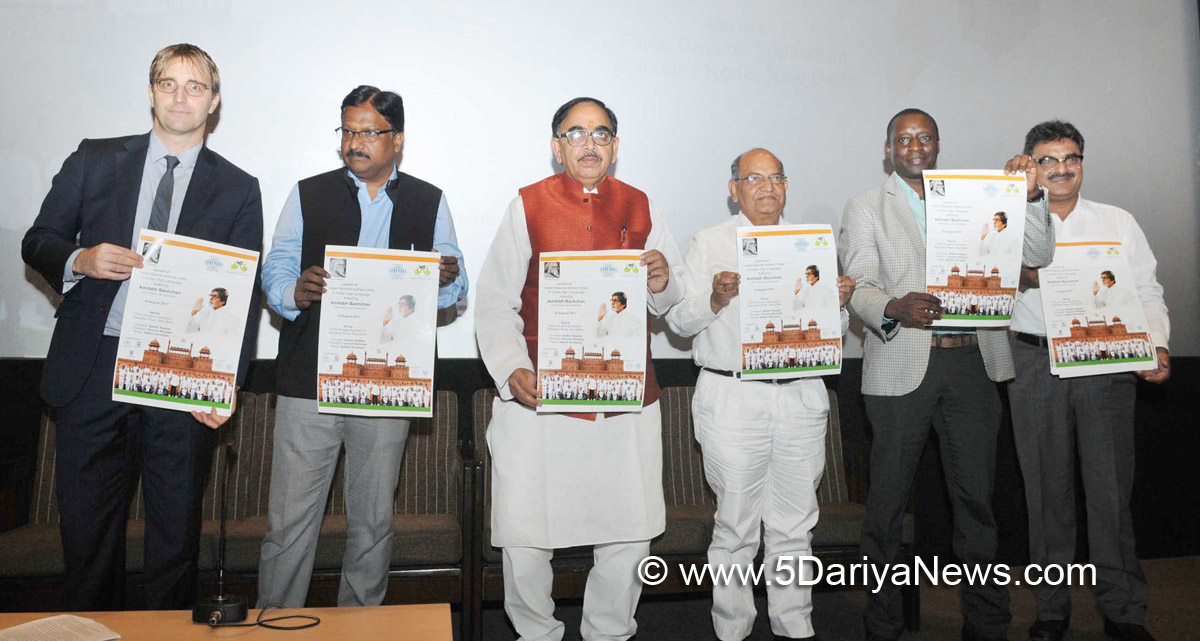 Dr Mahendra Nath Pandey launches Indian National Anthem video in sign ...