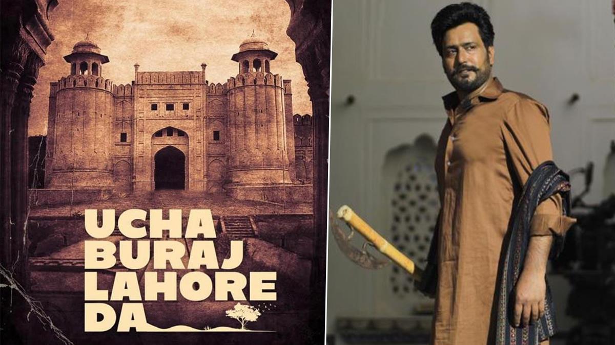 Ucha Buraj Lahore Da: Amberdeep Singh Announces New Punjabi Film