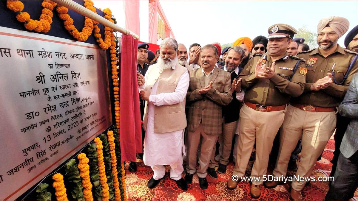 Haryana's Home Minister Anil Vij Lays Foundation Stone for Modern ...